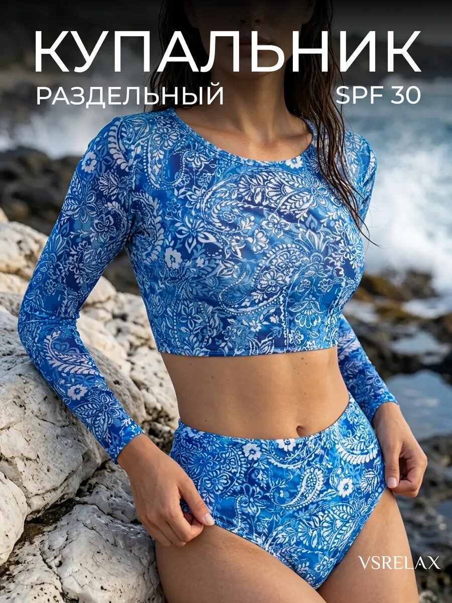Купальник