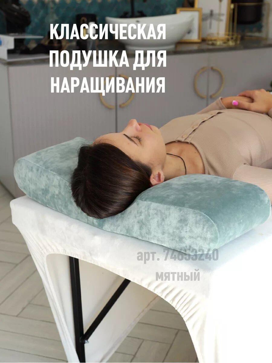 Подушка для наращивания ресниц