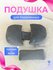 Подушка для беременных
