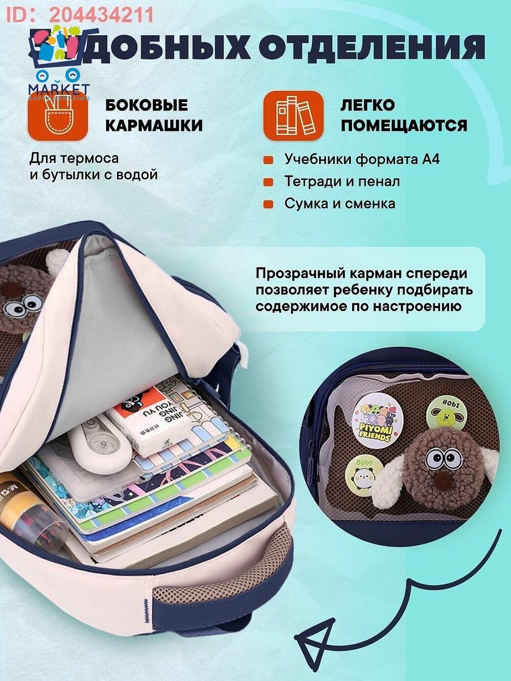 Сумка-шоппер — фото 1