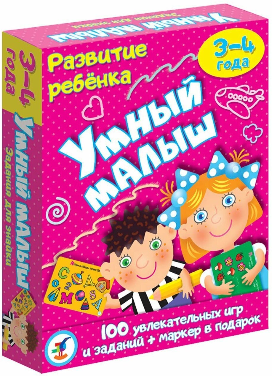 Дрофа. Развитие ребенка "Умный малыш" арт.3561 (Нескучные игры)