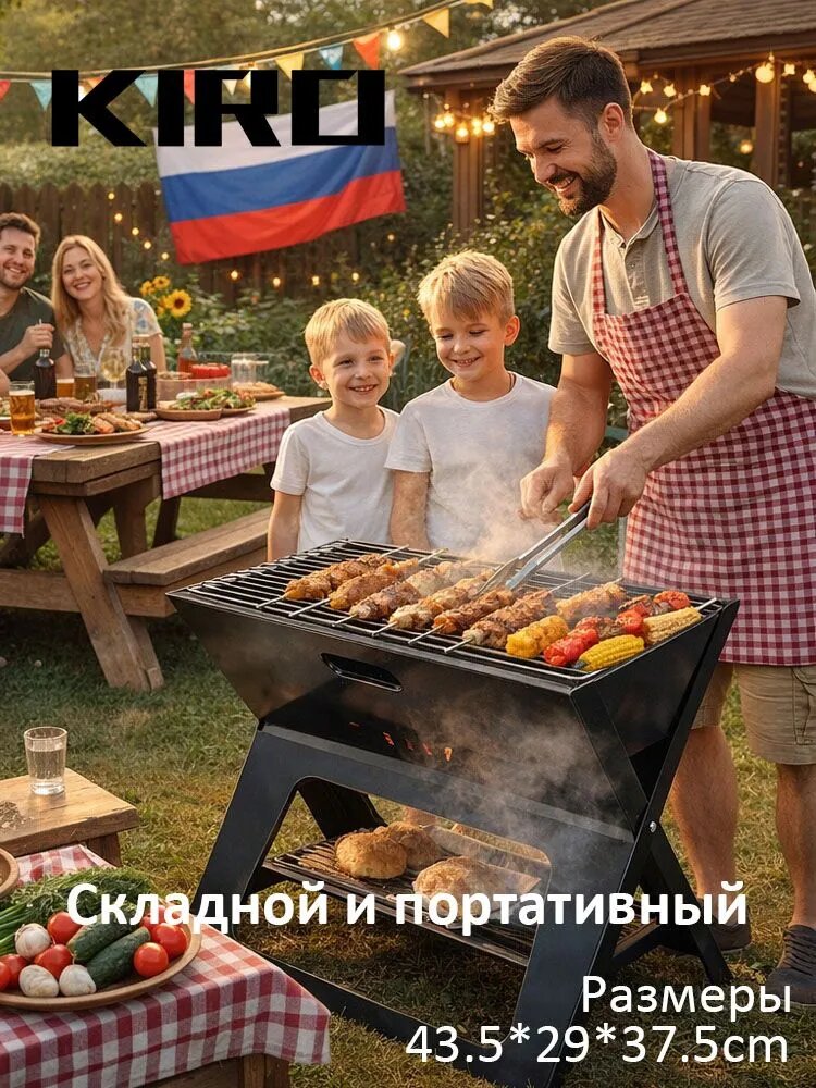 Мангал складной угольный гриль для шашлыка и барбекю для дачи, кемпинга и двора удобный и компактный для дома и улицы
