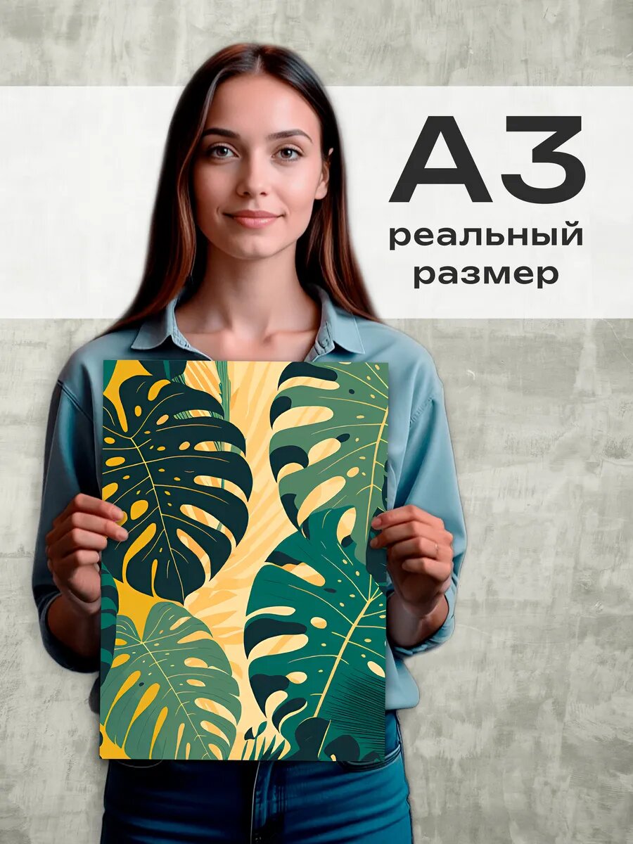 Постеры Джунгли — фото 1