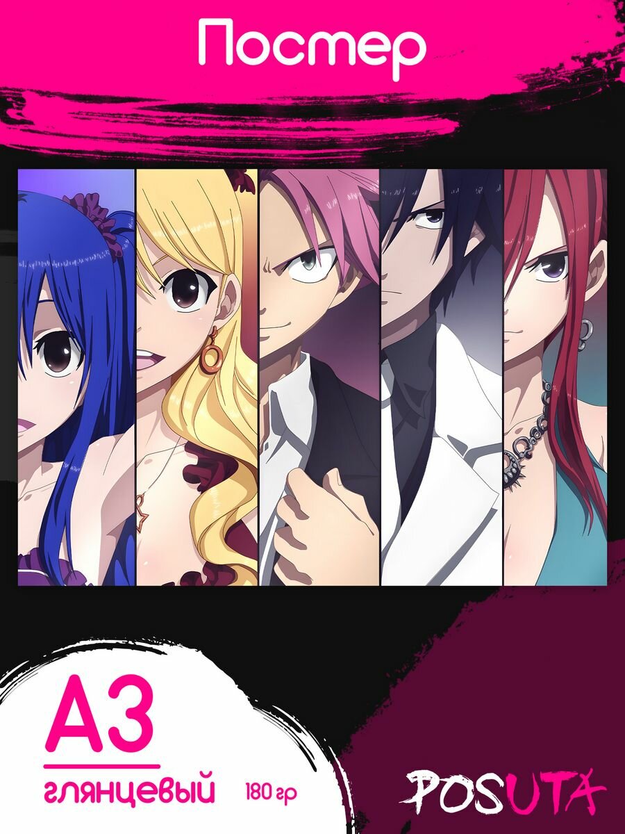 Постеры Хвост феи манга аниме Fairy Tail