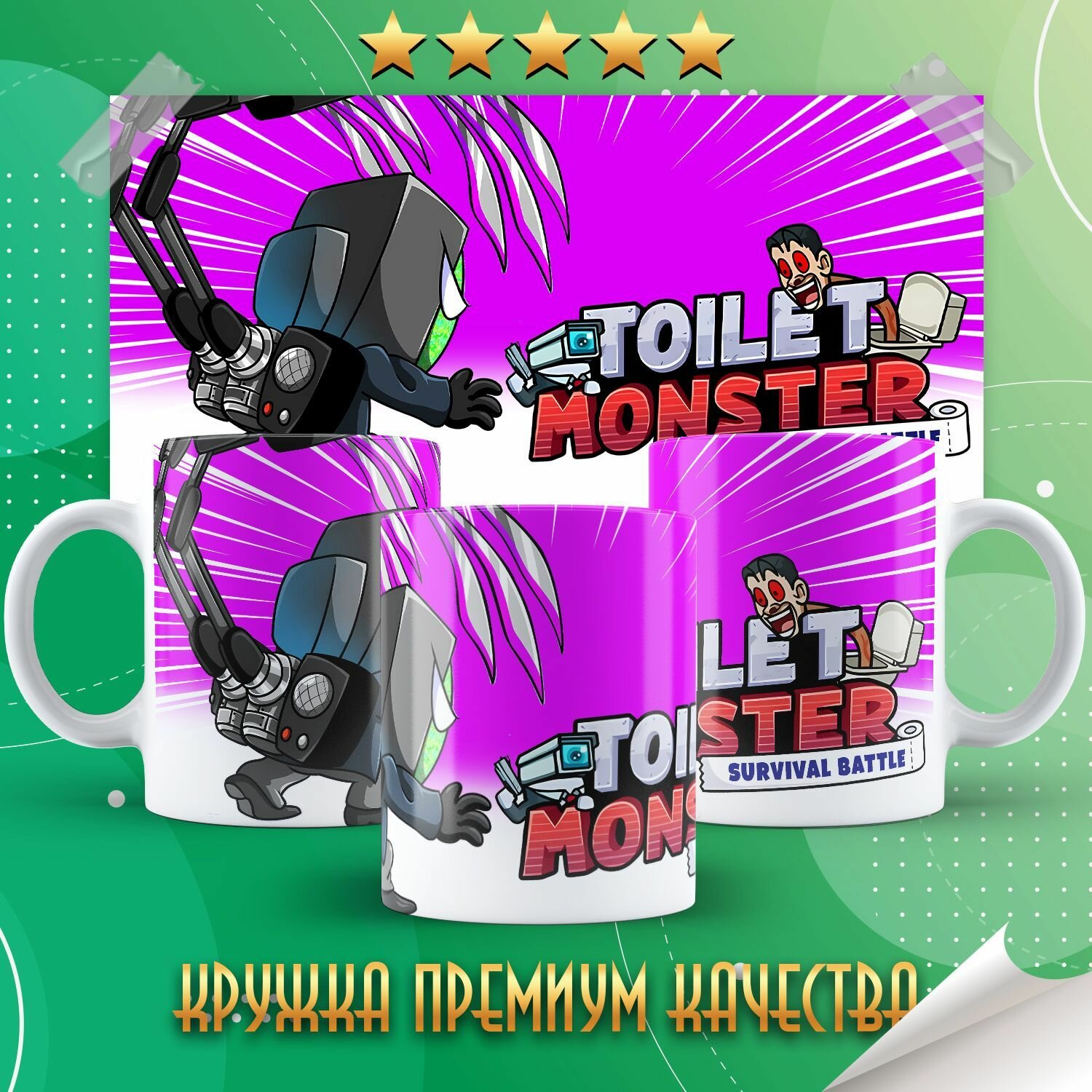 Кружка "Skibidi Toilet / Скибиди туалет" PrintMania 330мл