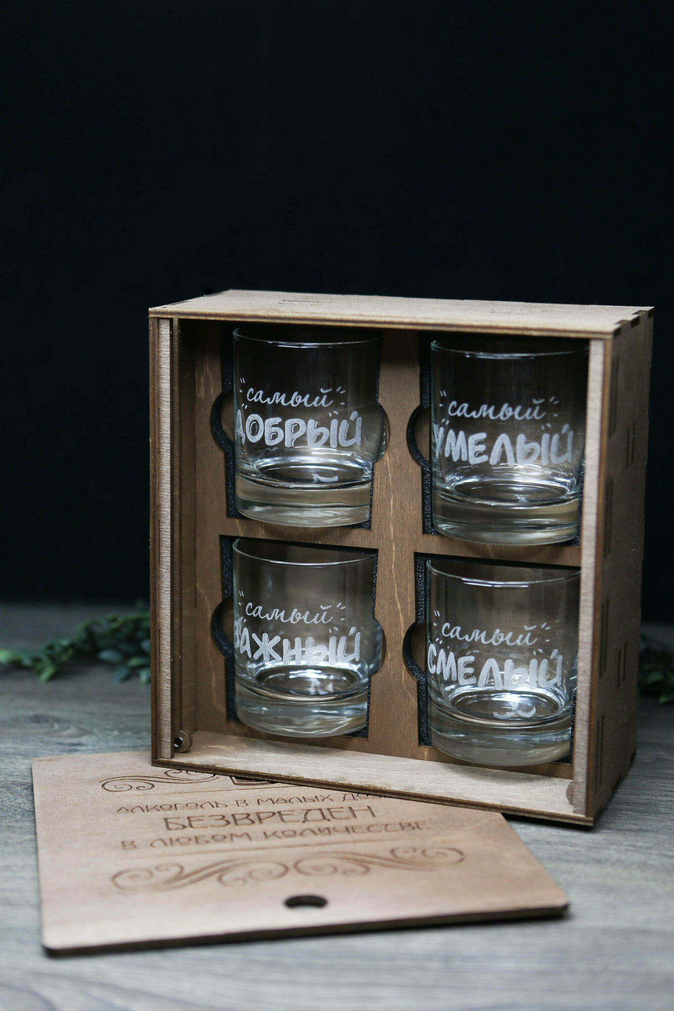 Набор для виски подарочный / стаканы с камнями на 23 февраля / подарок мужчине / стаканы с гравировкой самый