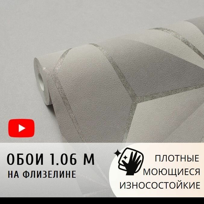 Обои флизелиновые Spectrum виниловые метровые ( горячее тиснение, моющиеся ) 1.06 м * 10,05 м 000152007