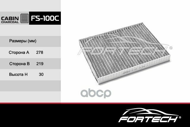 FS100C Фильтр салонный угольный FS-100C, пр-во FORTECH Fortech арт. FS100C
