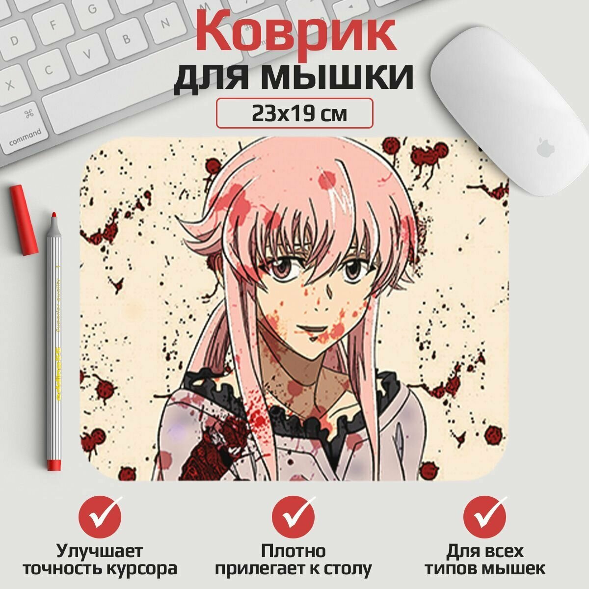 Коврик для мыши Дневник будущего - Юно Гасай 23*19 см. Арт. MLKOW1137