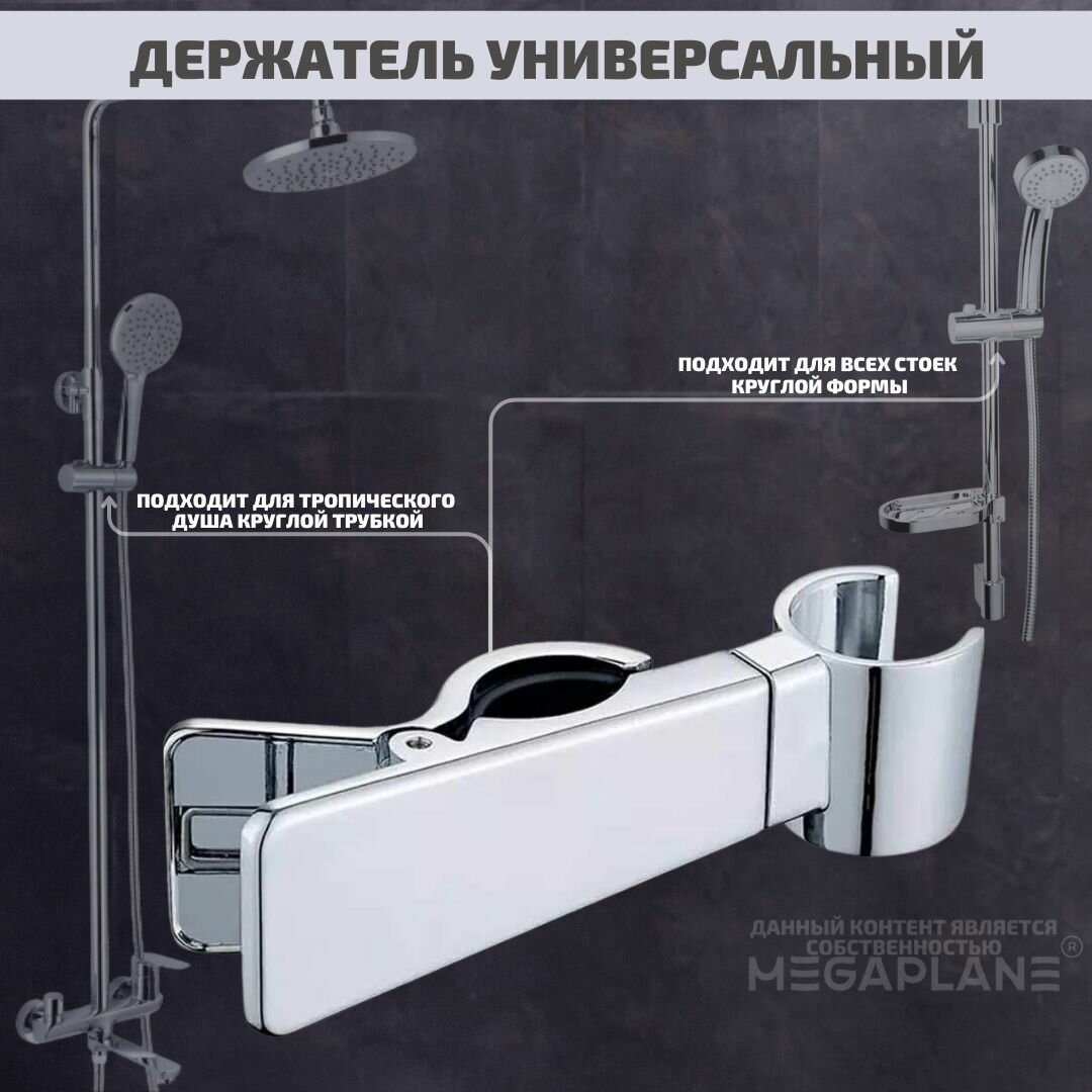 Держатель для душевой лейки из цинкового сплава, универсальный, хром