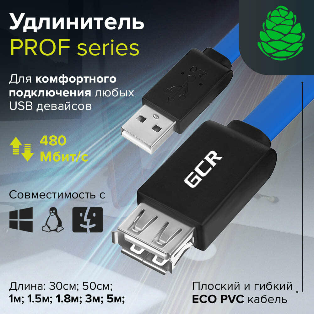 Плоский USB удлинитель 1.8 метра для 3G 4G модемов ПК ноутбука GCR USB 2.0 AM/AF черный синий