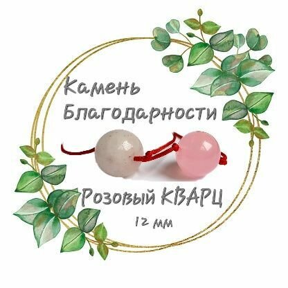 Браслет-нить НикАМагиЯ, кварц