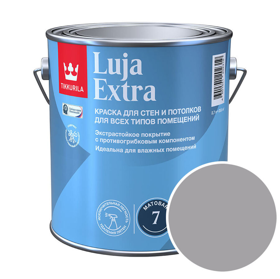 Краска моющаяся Tikkurila Luja Extra матовая RAL 7004 (Сигнальный серый - Signal grey) 2,7 л