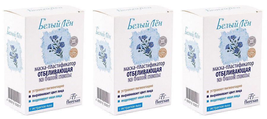 Floresan маска-пластификатор для лица Белый лён отбеливающая из белой глины, 10х15мл, комплект 3 шт