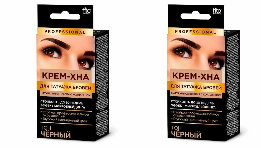 Fito Косметик Крем-хна для татуажа бровей черный 4,5 мл 2 шт
