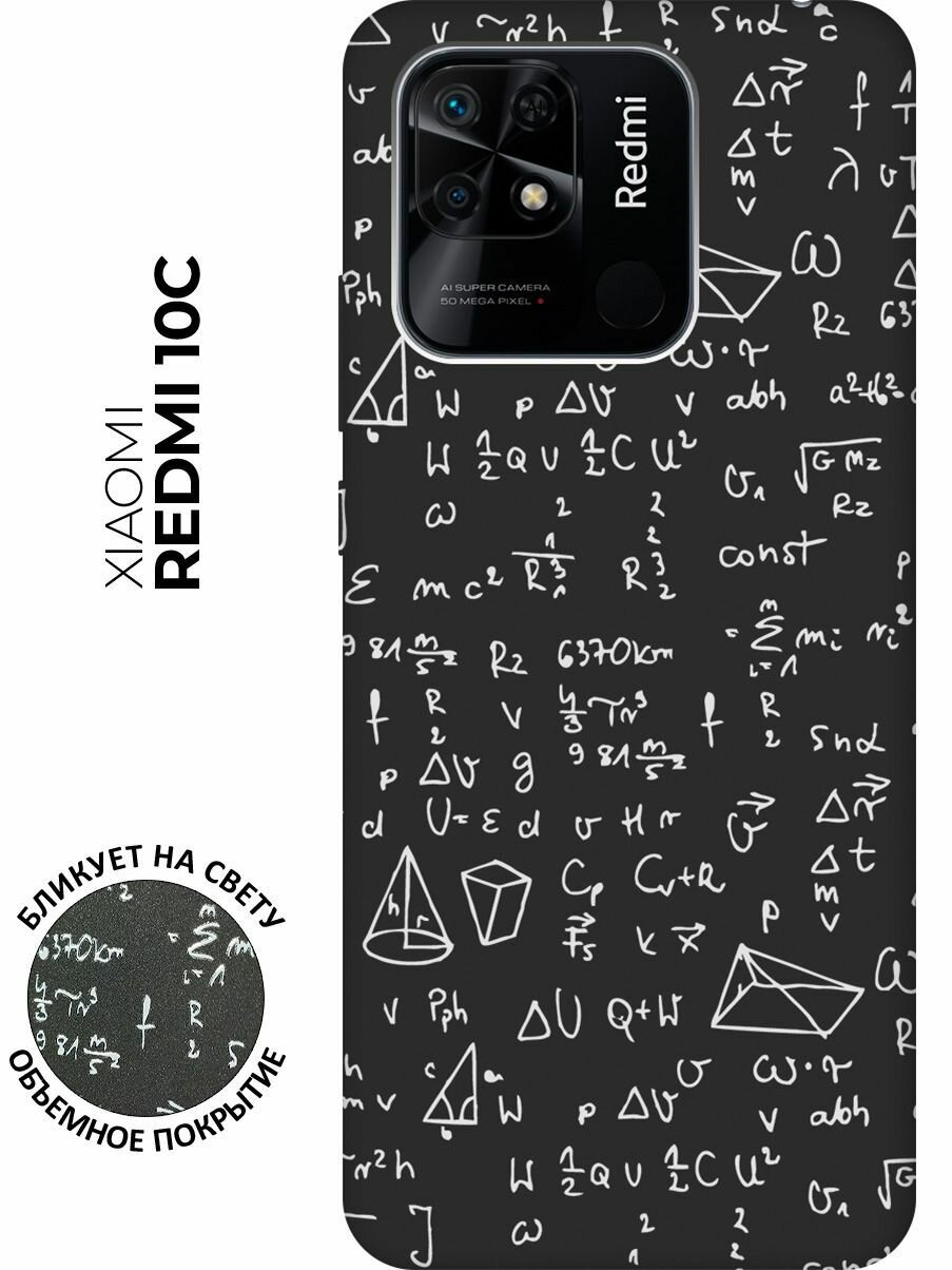 Матовый чехол Formula для Xiaomi Redmi 10C / Сяоми Редми 10С с 3D эффектом черный
