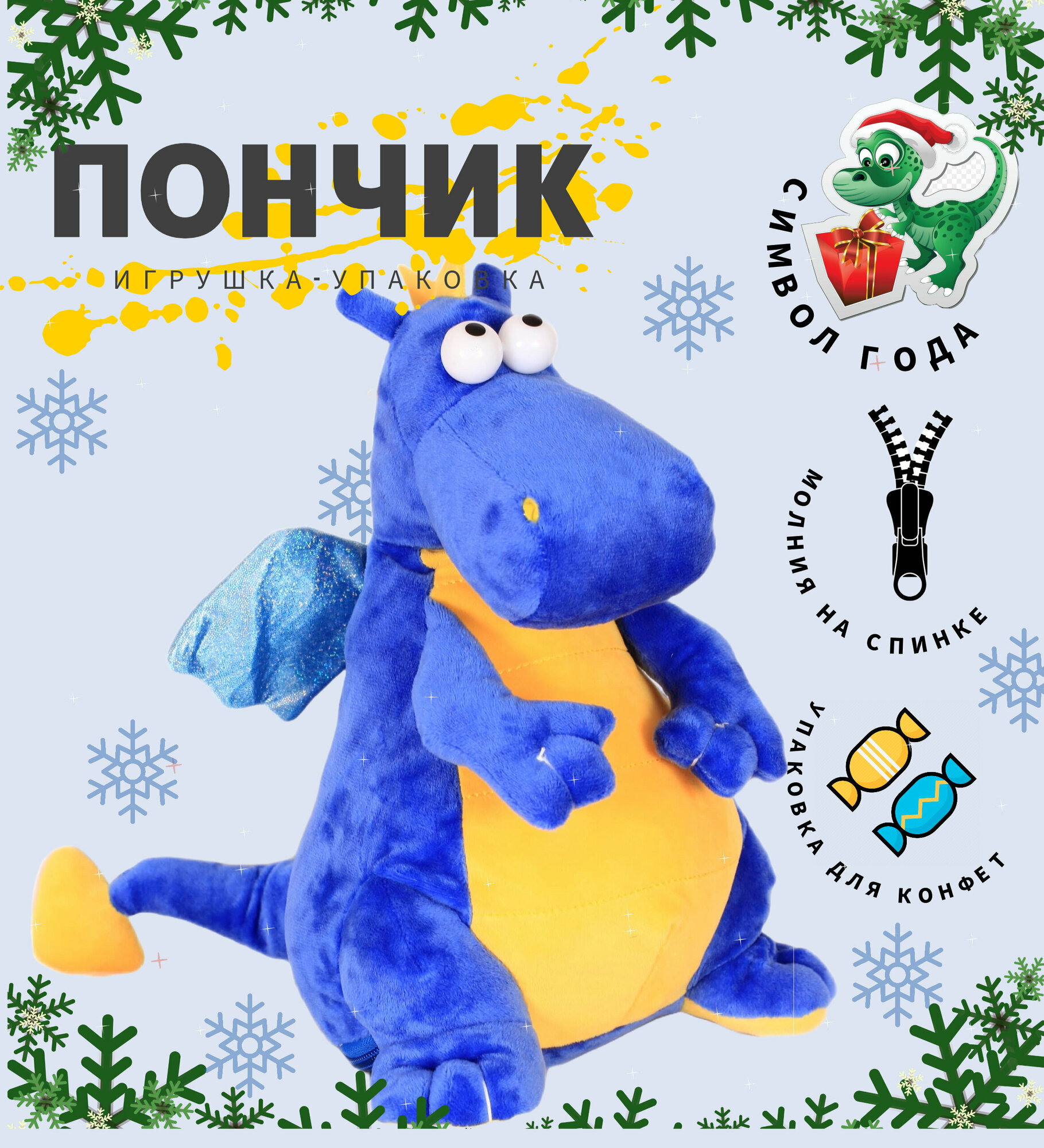 Игрушка мягконабивная дракон "Пончик", высота 36 см, цвет синий