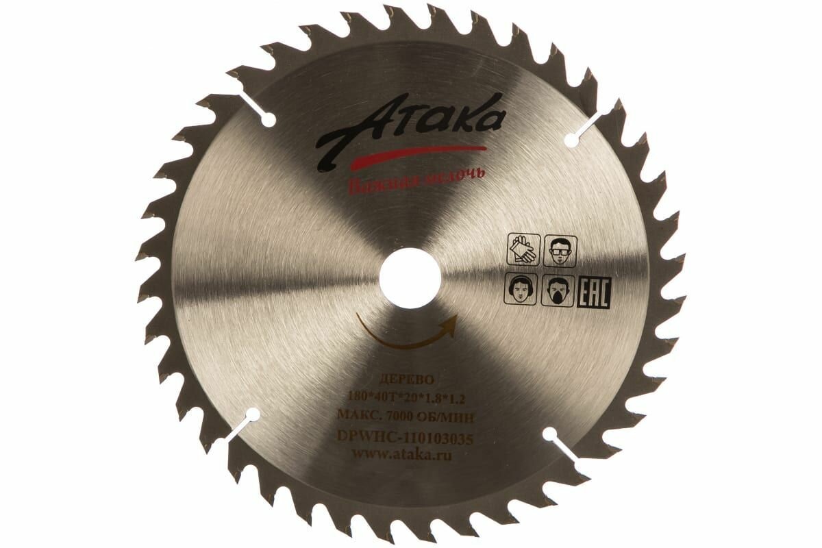 Диск пильный по дереву (180х20 мм; 40T) профи Атака 8079040