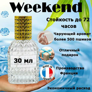 Масляные духи " Weekend ", женский аромат, флакон спрей 30 мл.
