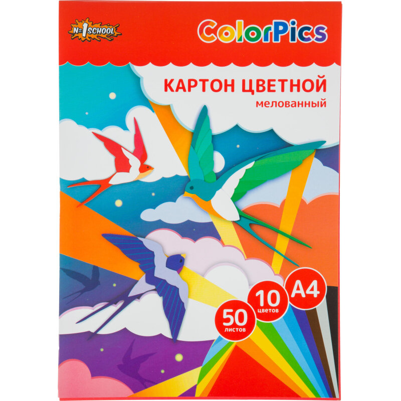 Картон цветной №1School 50л 10цвет А4 мелов ColorPics, склейка, пакет №1 School 1805254