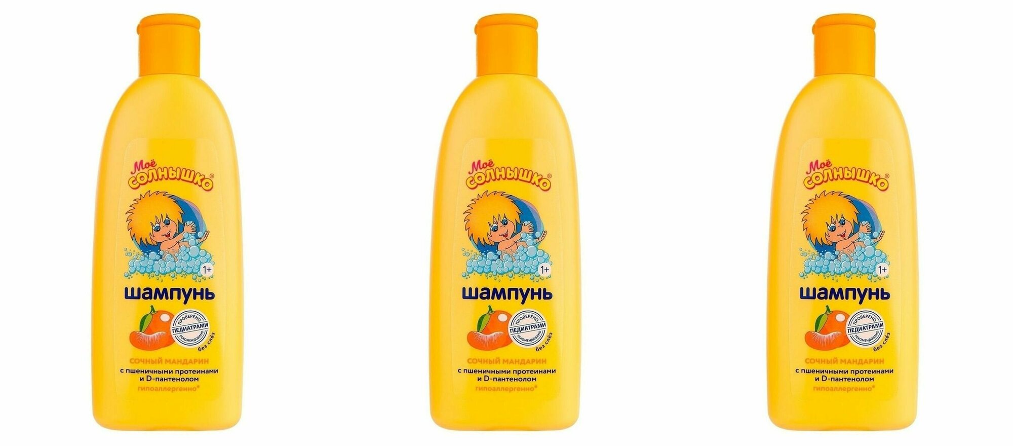 Мое солнышко Шампунь детский Сочный мандарин, 200 мл, 3 штуки