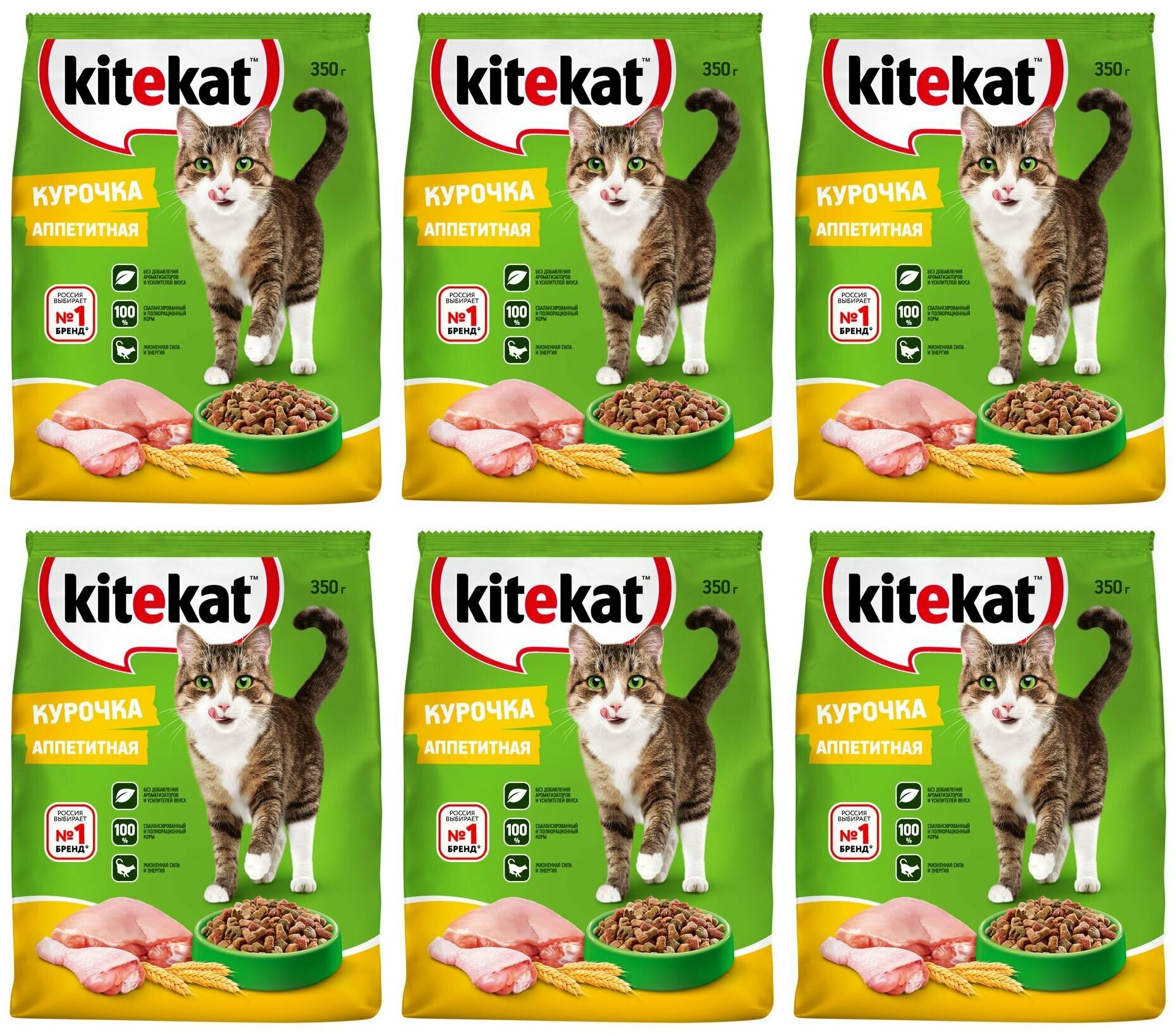 Kitekat сухой корм для кошек Курочка аппетитная 350г, 6 шт