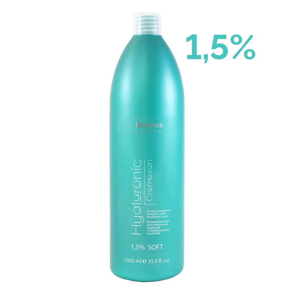 Kapous Professional hyaluronic cremoxon кремообразная окислительная эмульсия с гиалуроновой кислотой, 1,5%, 1050 мл.