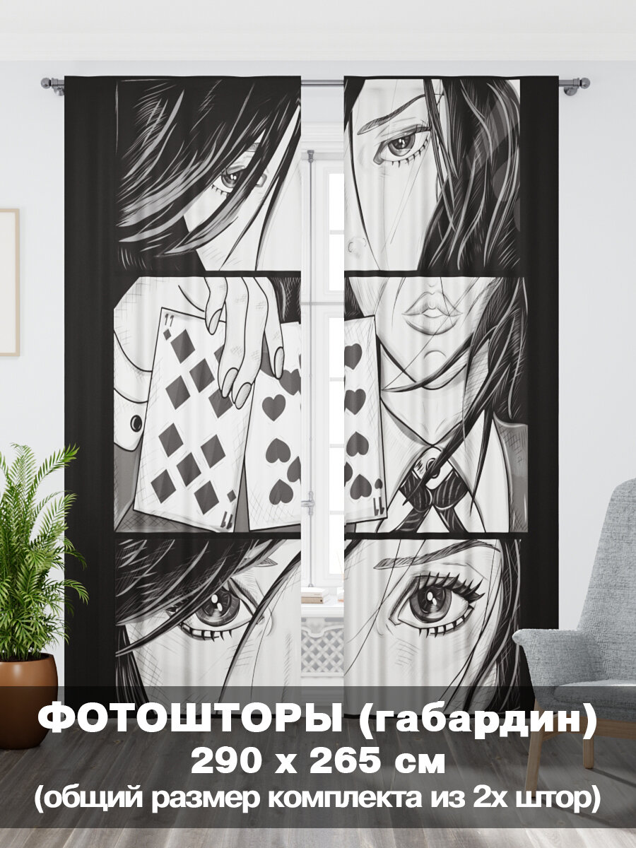 Фотоштора интерьерная для дома с печатью/71333/Mollyn Home/в комнату, в гостиную, в зал, в спальню