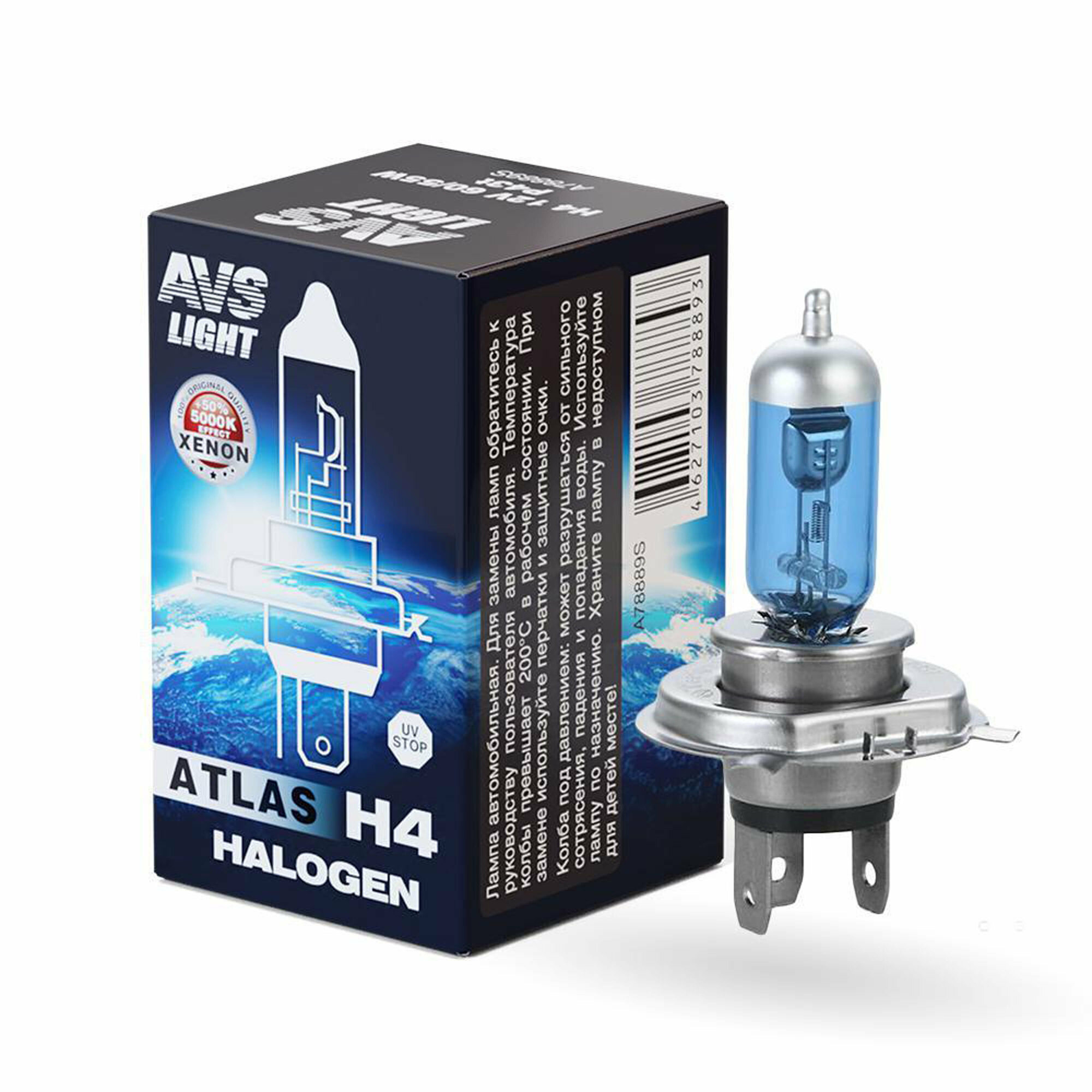 Лампа галогенная H4 12В 55/60Вт 5000К AVS ATLAS