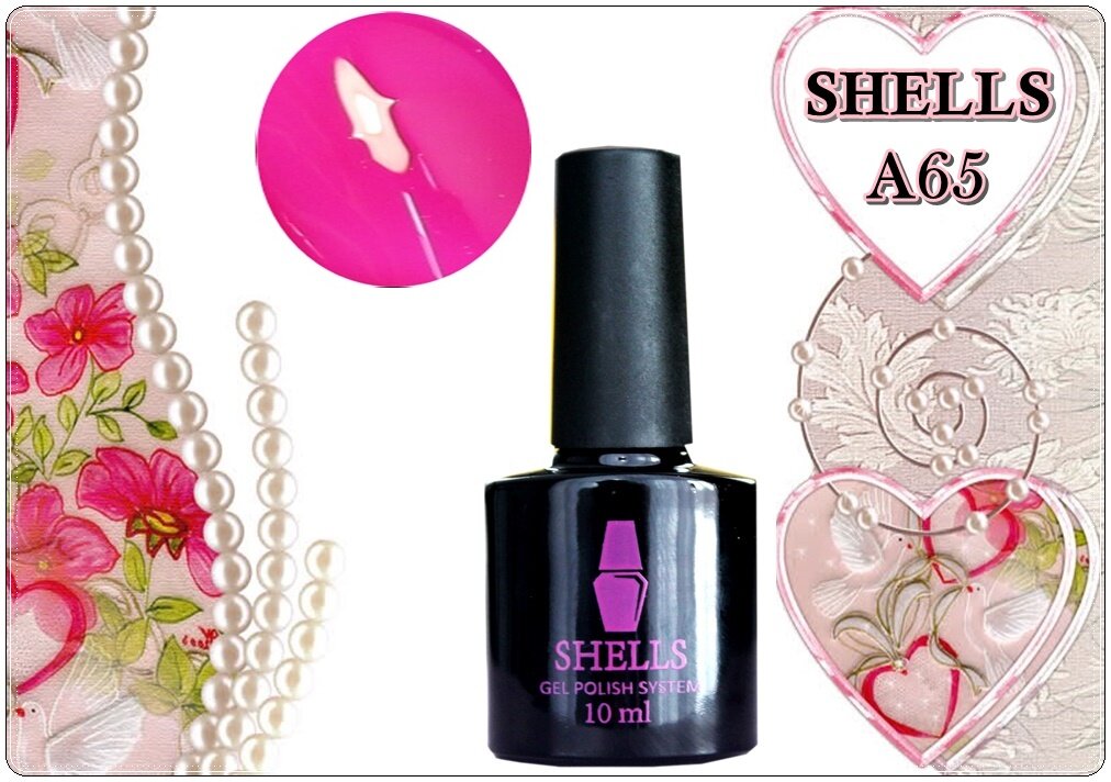 А65 SHELLS гель лак 10 мл.