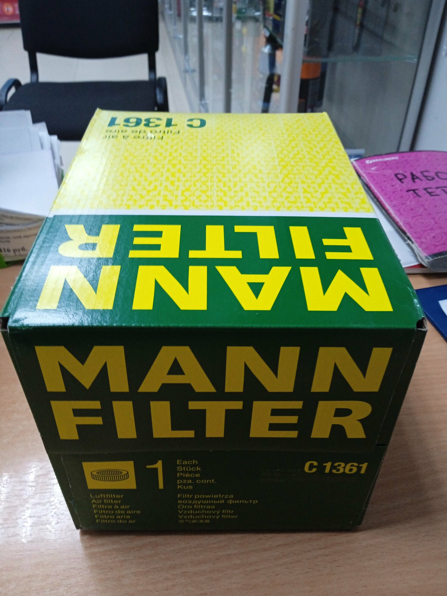 Фильтр воздушный BMW 1 (E81/E82/E87/E88), 3 (E90/E91/E92/E93), X1 (E84) MANN-FILTER C 1361