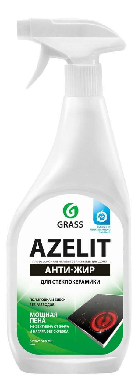 Спрей для чистки стеклокерамики GRASS Azelit Антижир, 600мл