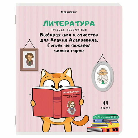 Тетрадь предметная "кот-энтузиаст" 48 л, TWIN-лак, литература, линия, подсказ, BRAUBERG, 404564