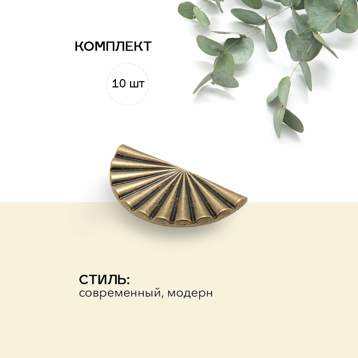 Ручки для мебели 10шт, размер 32 мм. , оксид. бронза. Модель 77