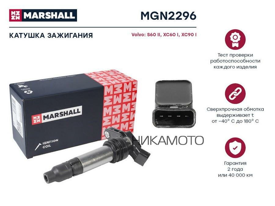 MARSHALL MGN2296 Катушка зажигания Volvo XC90 07-/XC70 07-/S60 10- 3.0/3.2