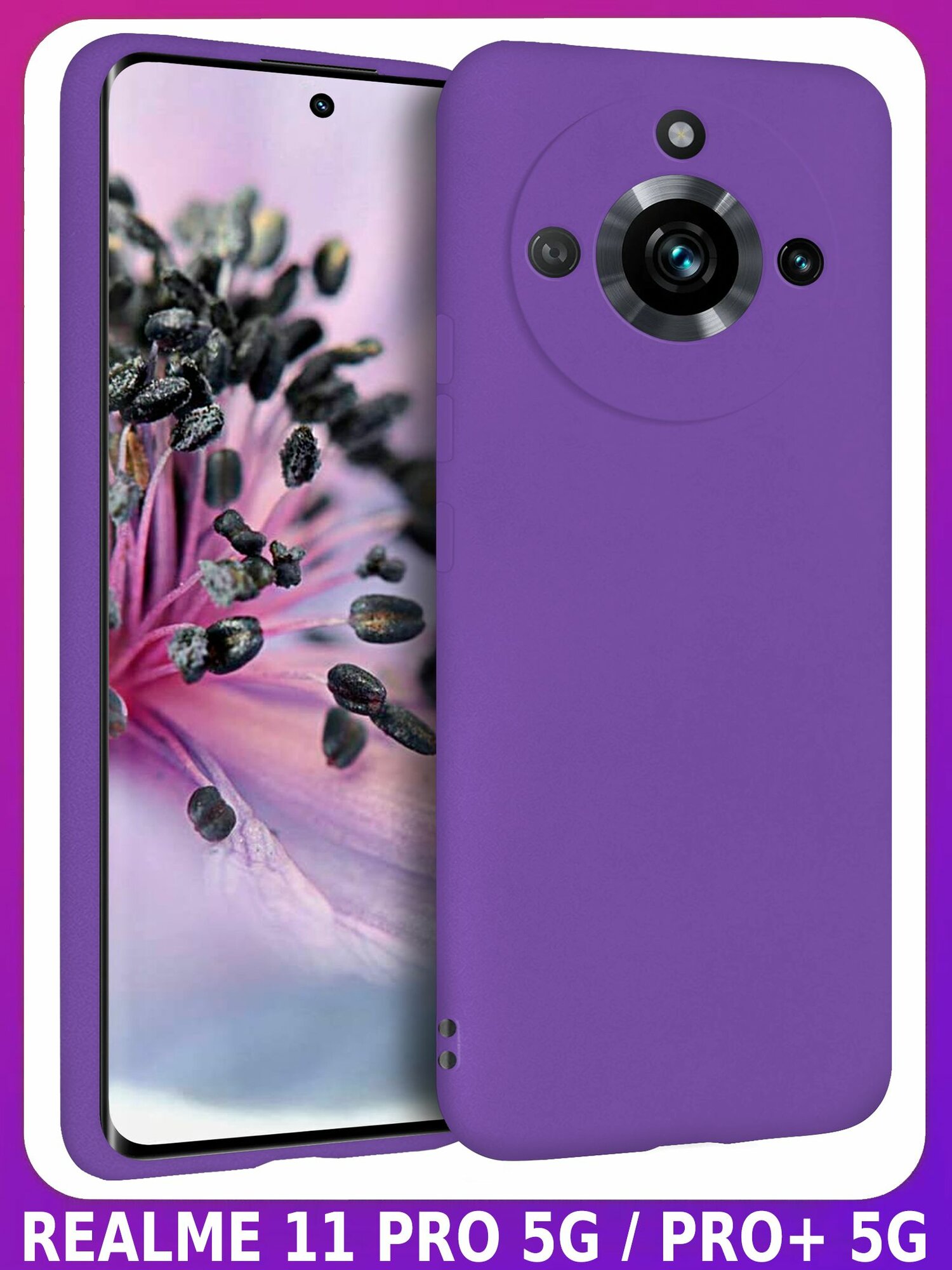 Мягкий Soft Touch чехол из силикона для REALME 11 PRO / 11 PRO PLUS с бархатной подкладкой