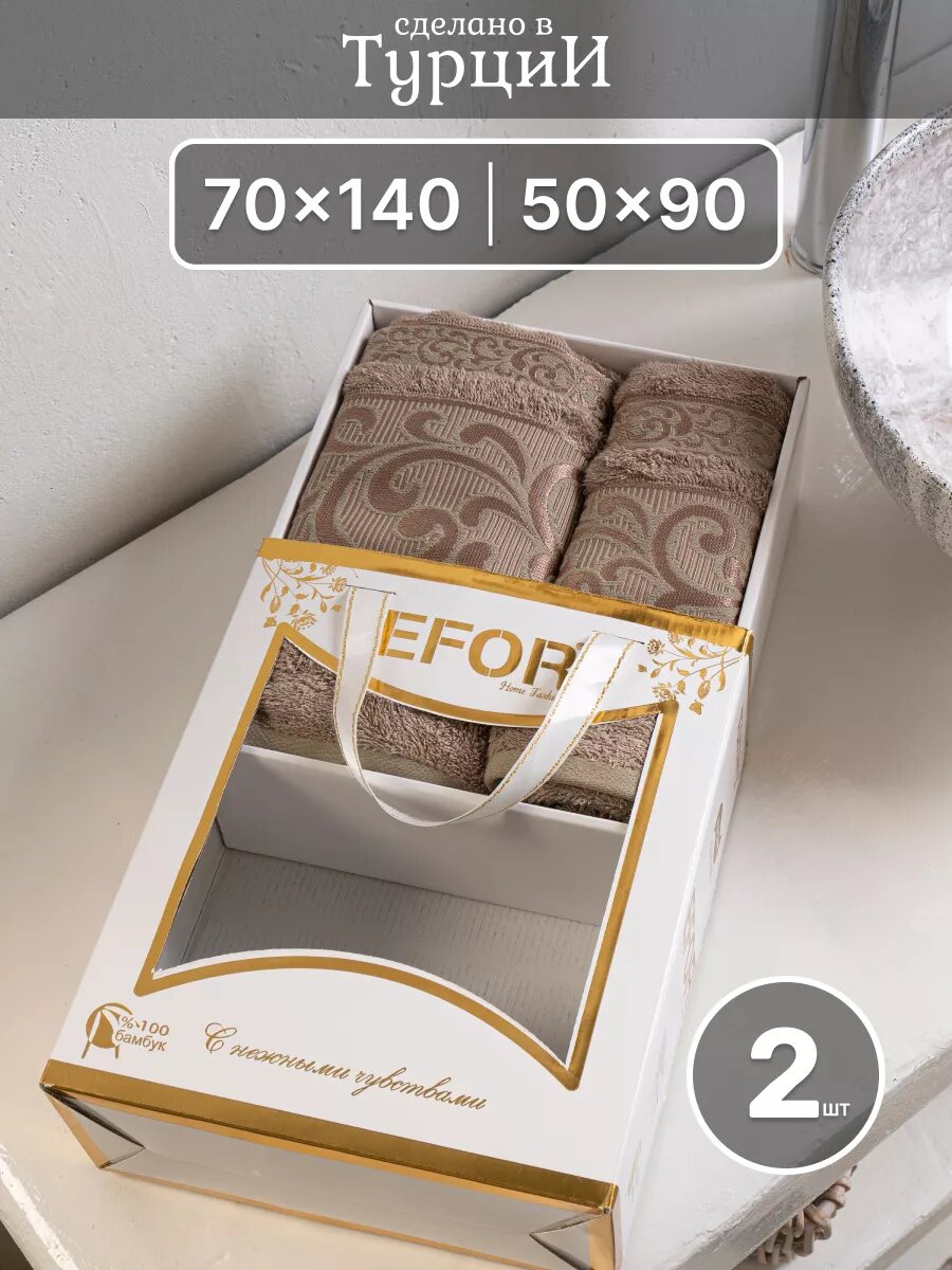 Турецкие банные полотенца махровые 2 шт набор