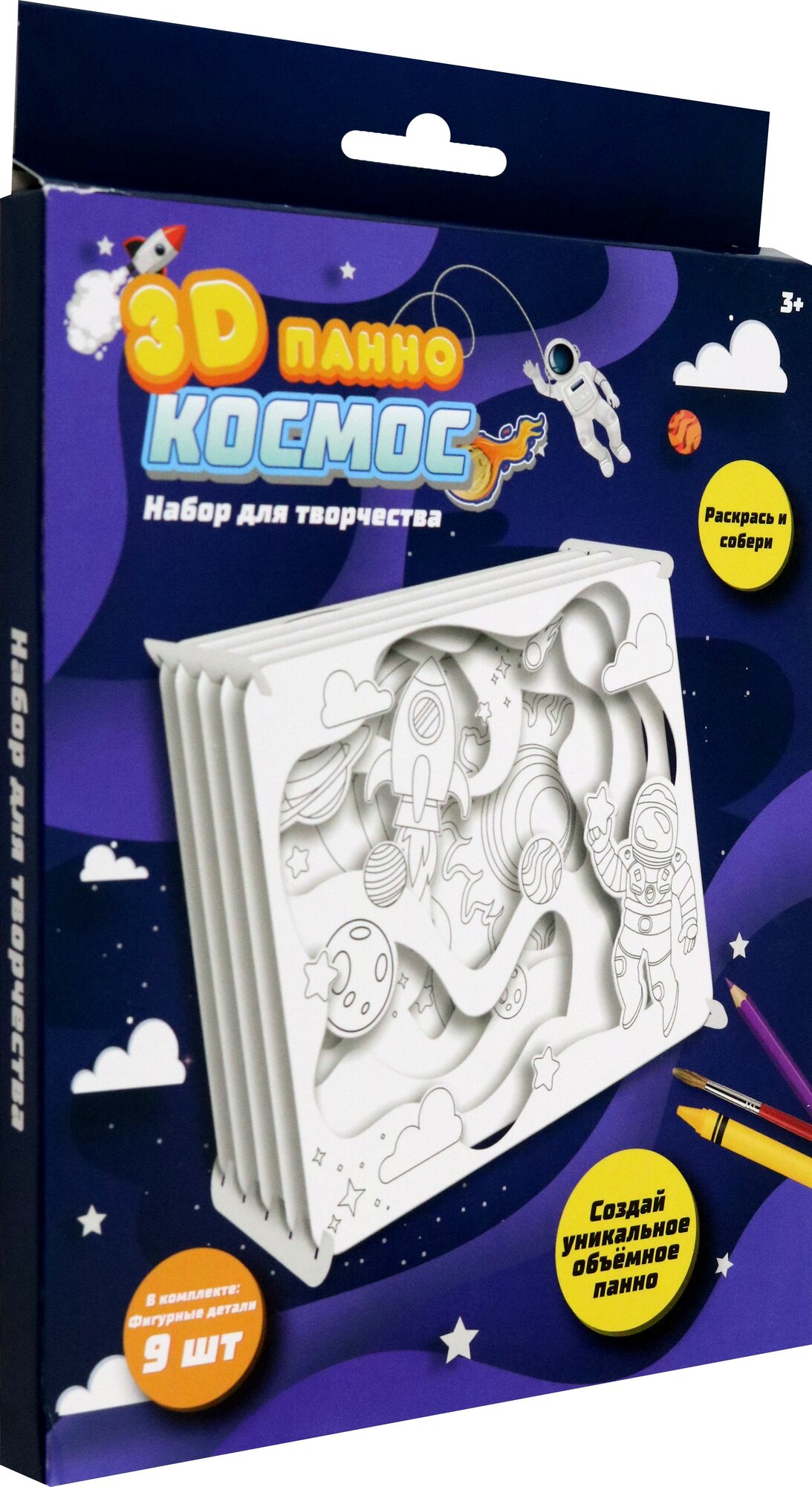 Многослойное панно Космос