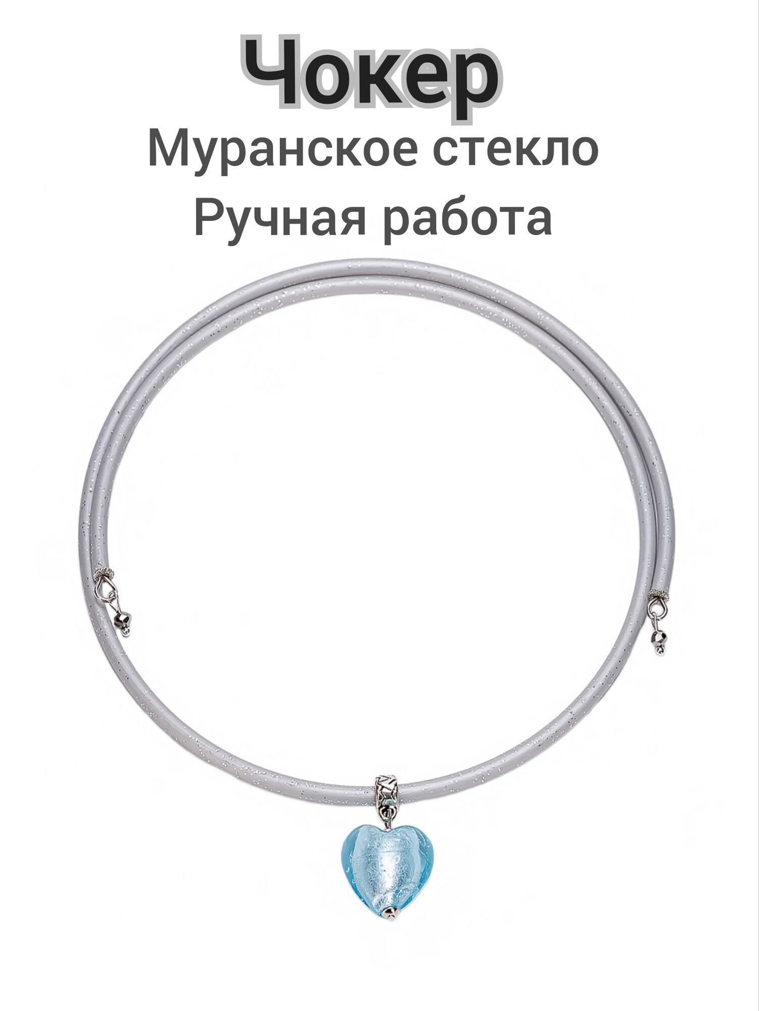 Колье, муранское стекло