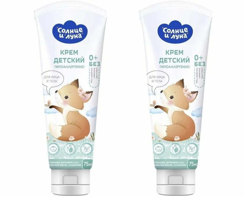 Детский крем Солнце и Луна 0+, 75 мл, 2 шт.