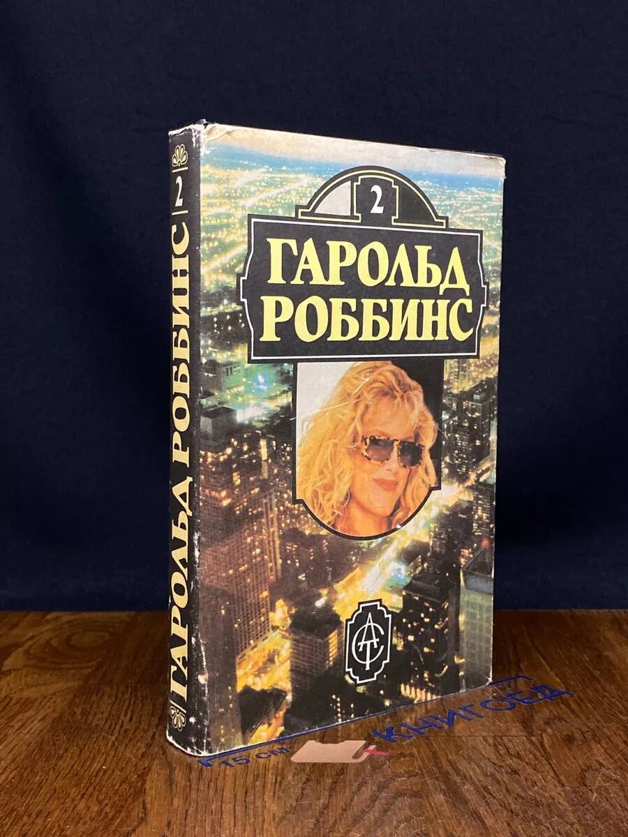 Книга. Искатели приключений 1993 (2039843888030)