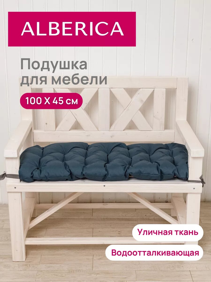 Подушка-сидушка ALBERICA, водонепроницаемая, 45x100 см, серая