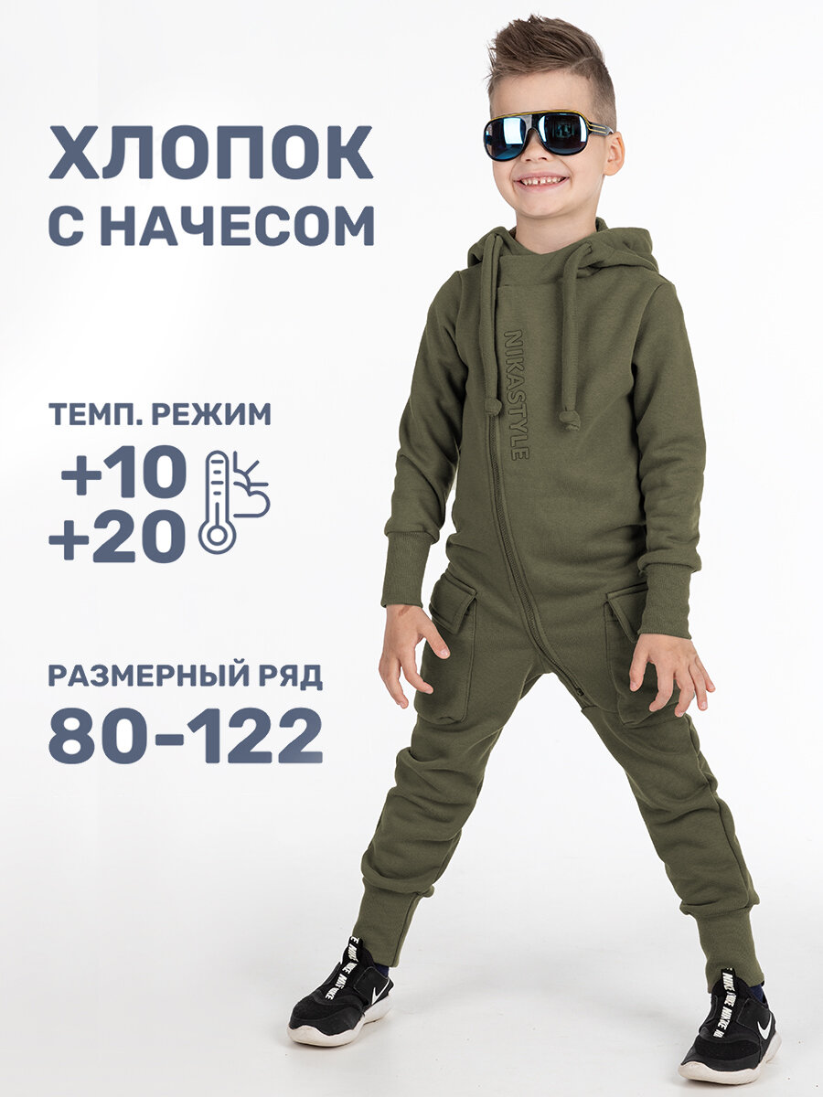Комбинезон 8т13024