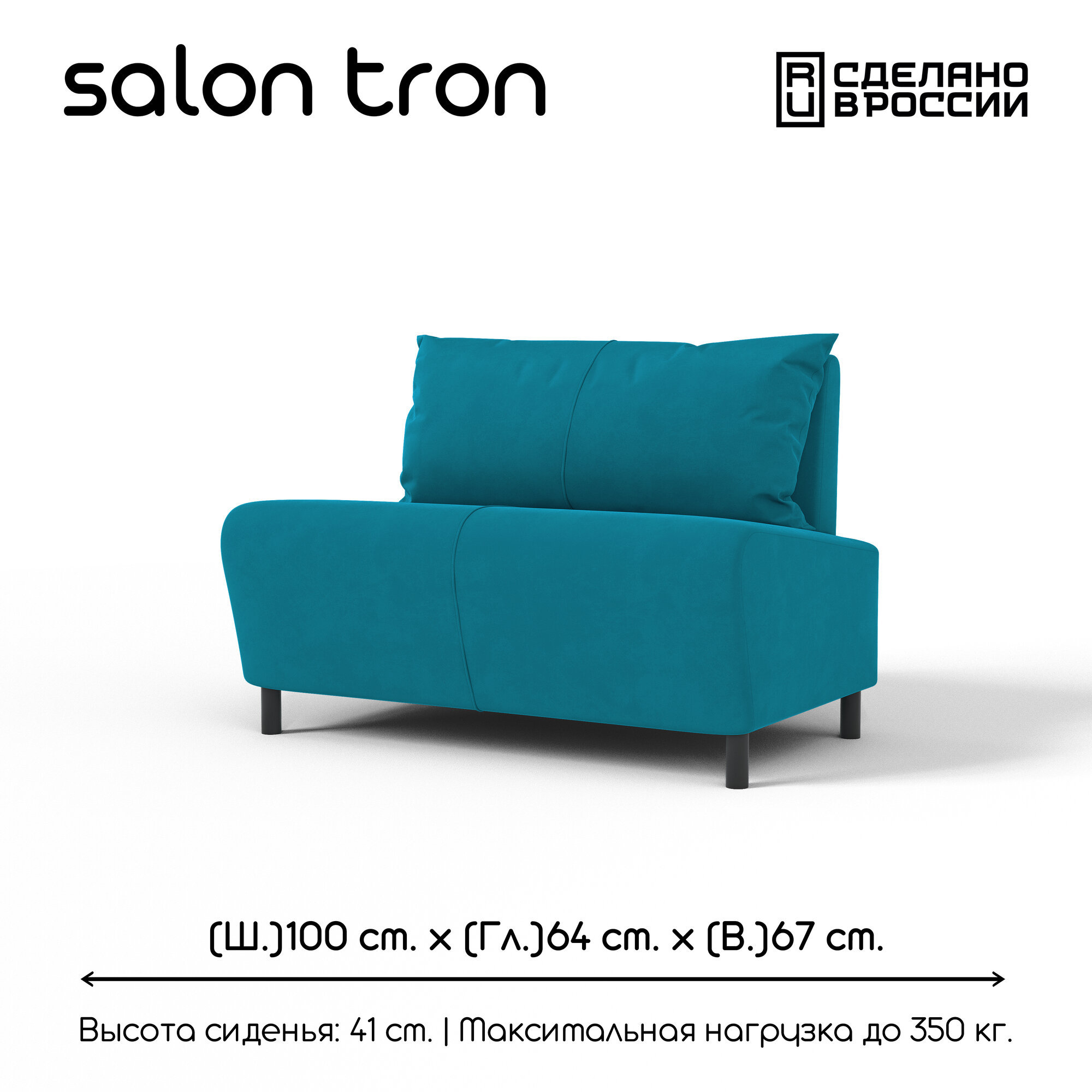 Диван SALON TRON TWIN, прямой, 100x64x67см, антивандальный велюр синий
