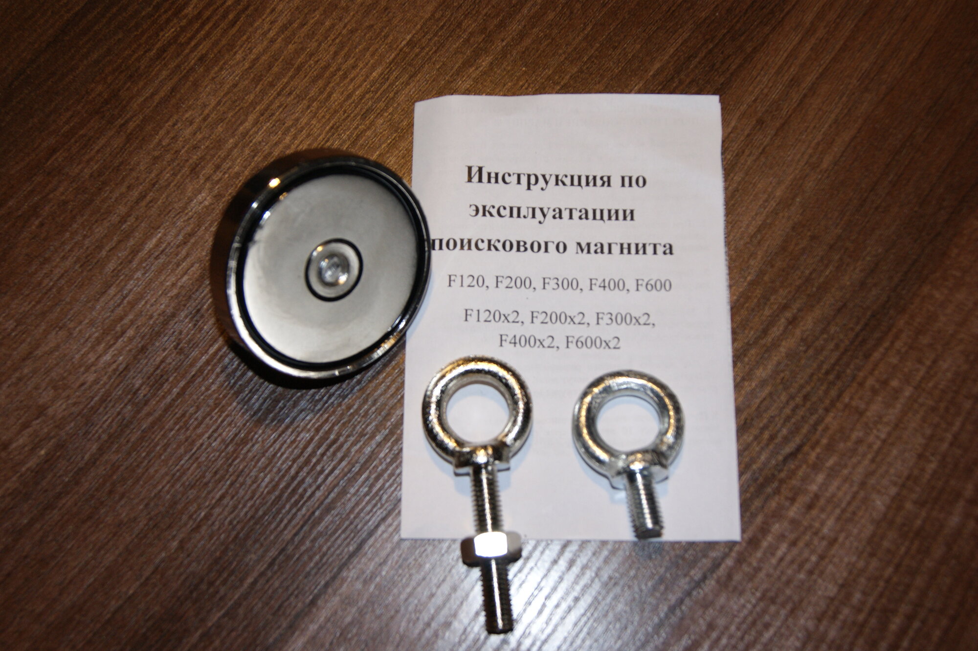 Поисковый , сверхсильный , неодимовый магнит, универсальный, Neodim 74, F120x2 двухсторонний , с отверстием 8мм , двумя рым-болтами и контргайкой в комплекте