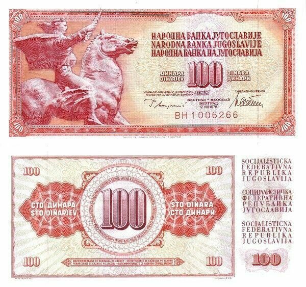 Югославия купюра 100 динар 1978 - 1986 С-90 UNC