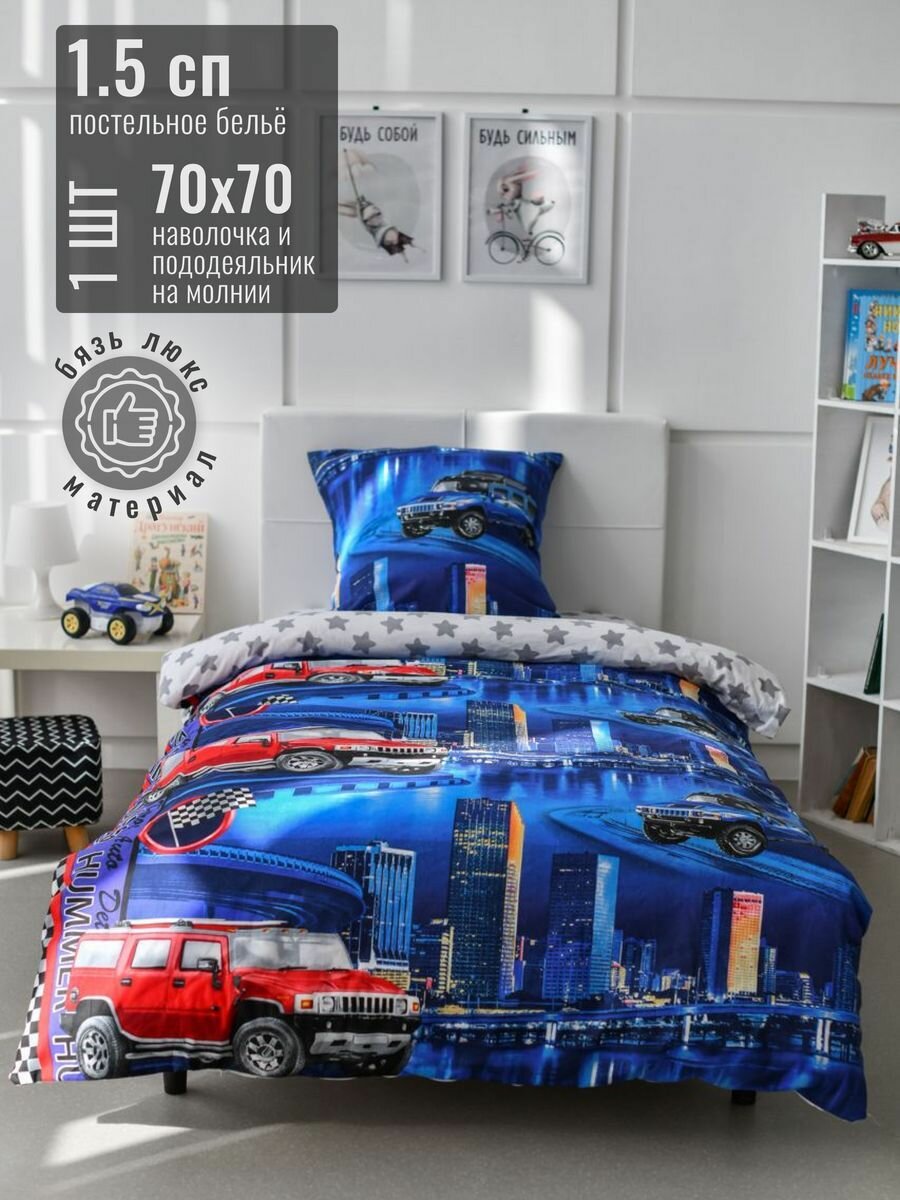 Комплект постельного белья детский бязь машины
