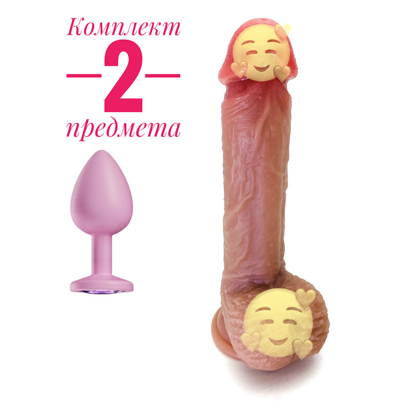 "Анальный комплект" - фаллос и анальная пробка в одном наборе