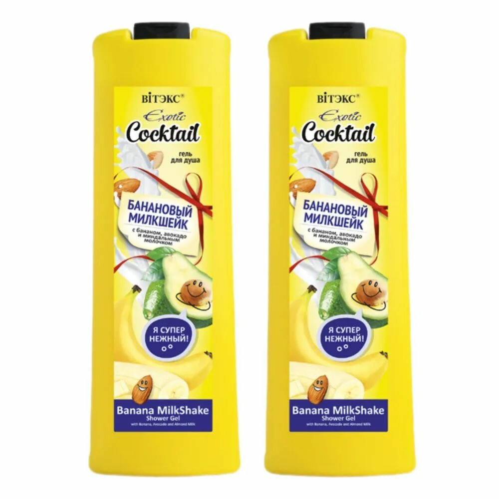 Витэкс Гель для душа, Exotic Cocktail, Банановый милкшейк, 500 мл, 2 уп