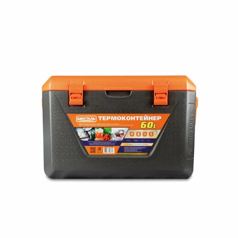 Изотермический контейнер (термобокс) Biostal (60 л.), серый/оранжевый